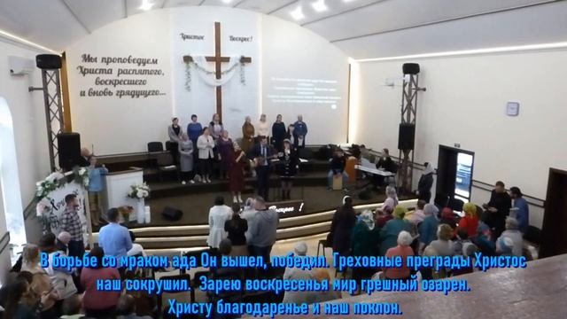 Возрадуйтесь же, люди,  общее пение  27.04.2025