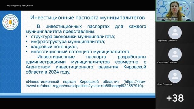 24.04.2025 Онлайн совещание представителей МОЦ