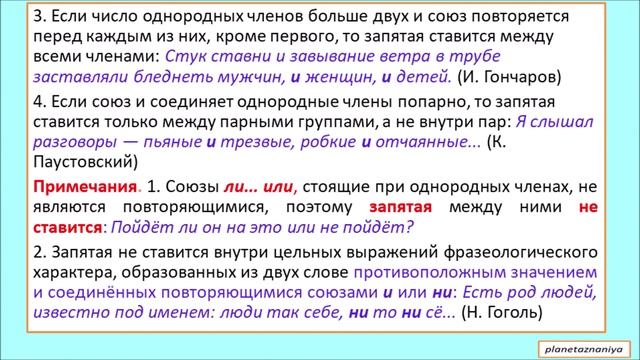 Подготовка к ЕГЭ 11 класс Русский язык  Задание 16