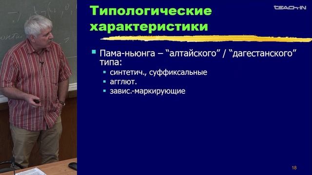 Кибрик А.А. - Языки мира и языковые ареалы - 10. Австралия