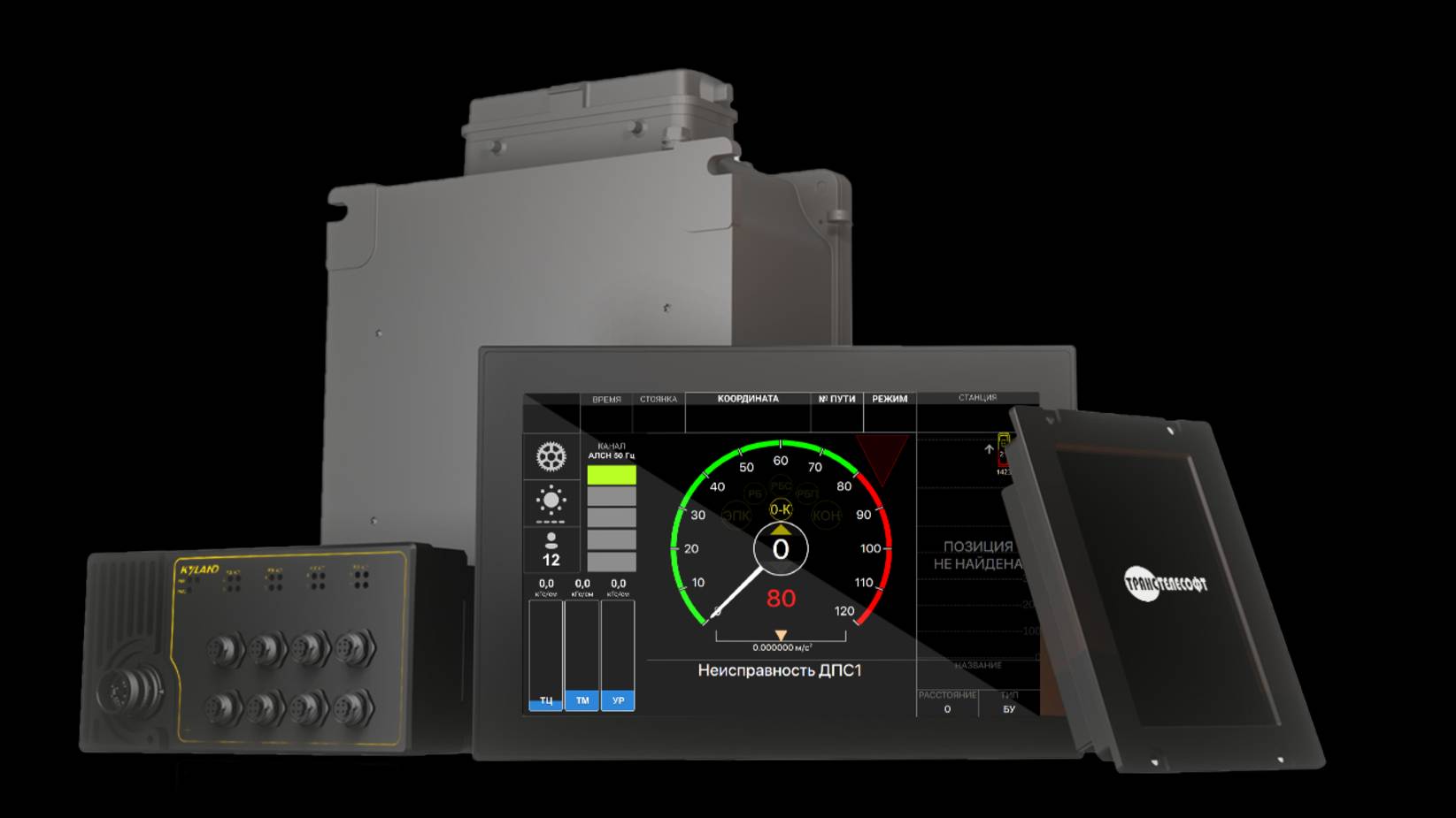 Локомотивная система безопасности движения БОРТ оснащено более 500 локомотивов