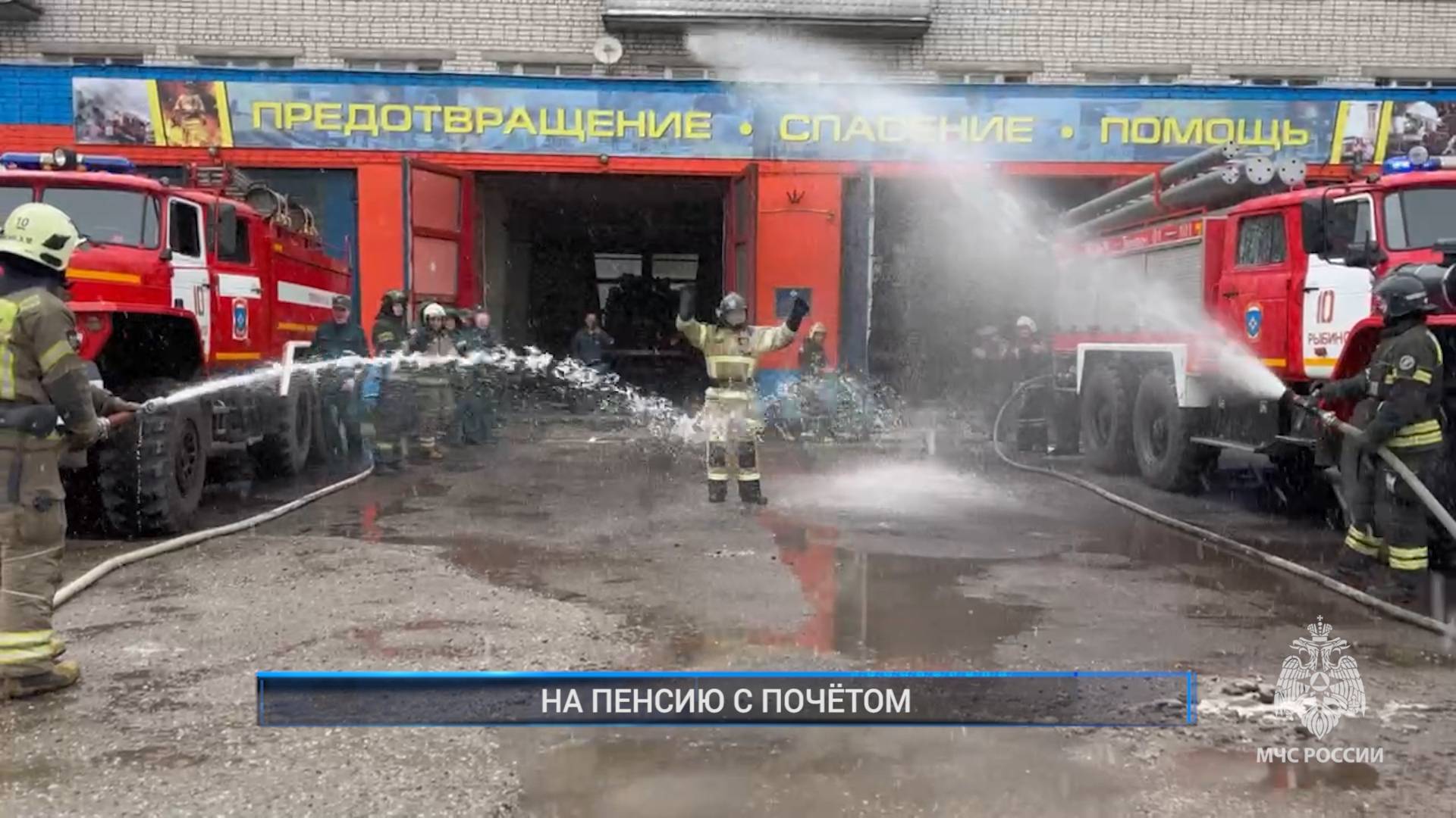 (Рыбинск-40) НА ПЕНСИЮ С ПОЧЁТОМ