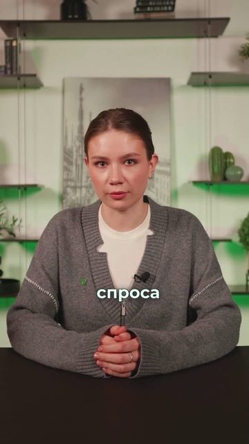 Как установить справедливую цену на товар?