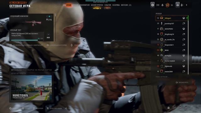 Сall of duty Онлайн Гоняем на Особняке и Ньюктауне