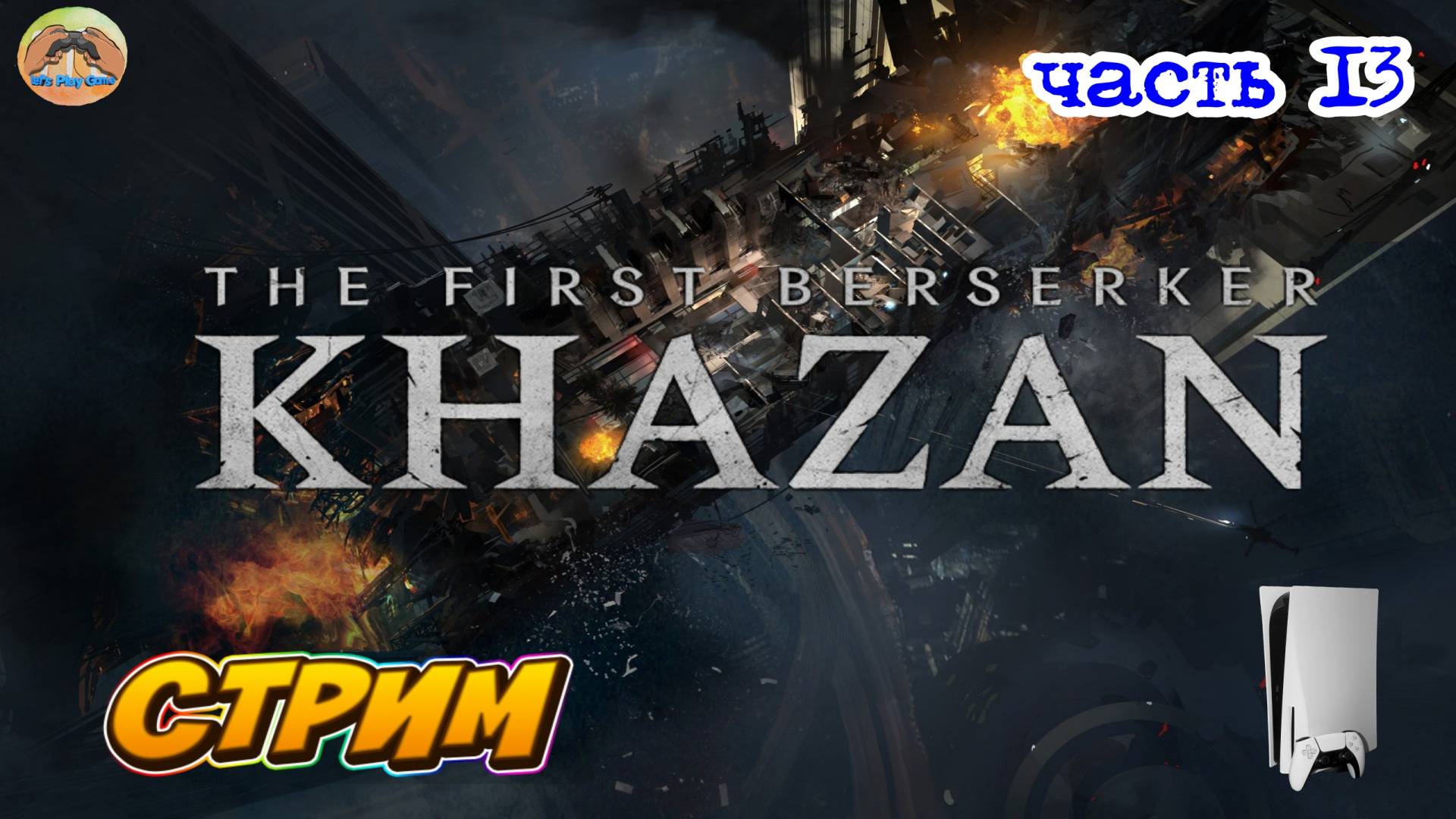 The First Berserker Khazan  13