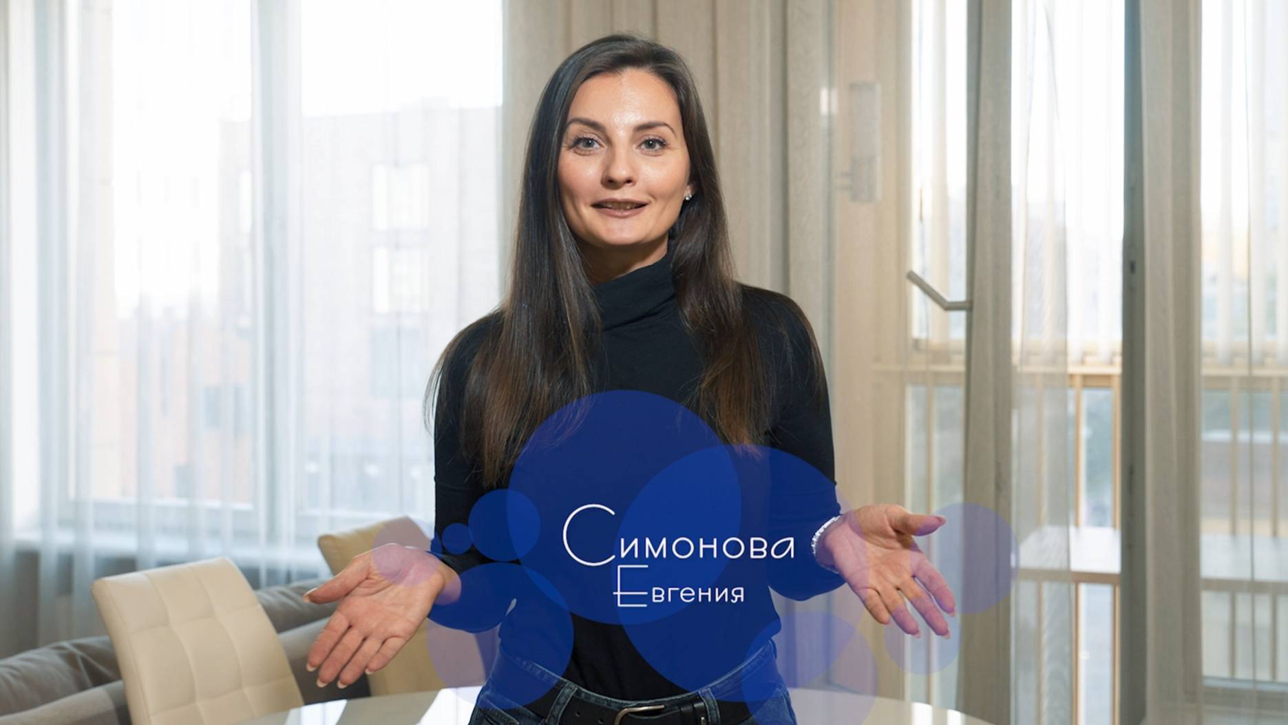 Своими словами.  Евгения Симонова.