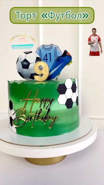 Торт "Футбол" (V110D) #торт #крембисквит #тортназаказ #тортспб #футбольныйторт #тортфутбол