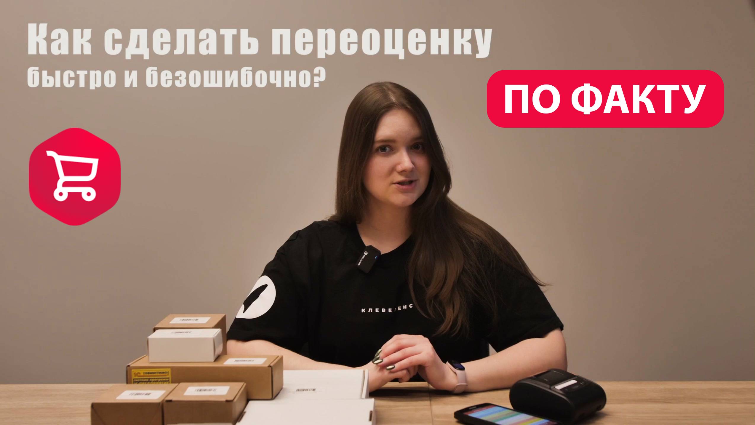 Реактивная переоценка товаров по факту с 1С:Торговое Предприятие 7 и Магазин 15