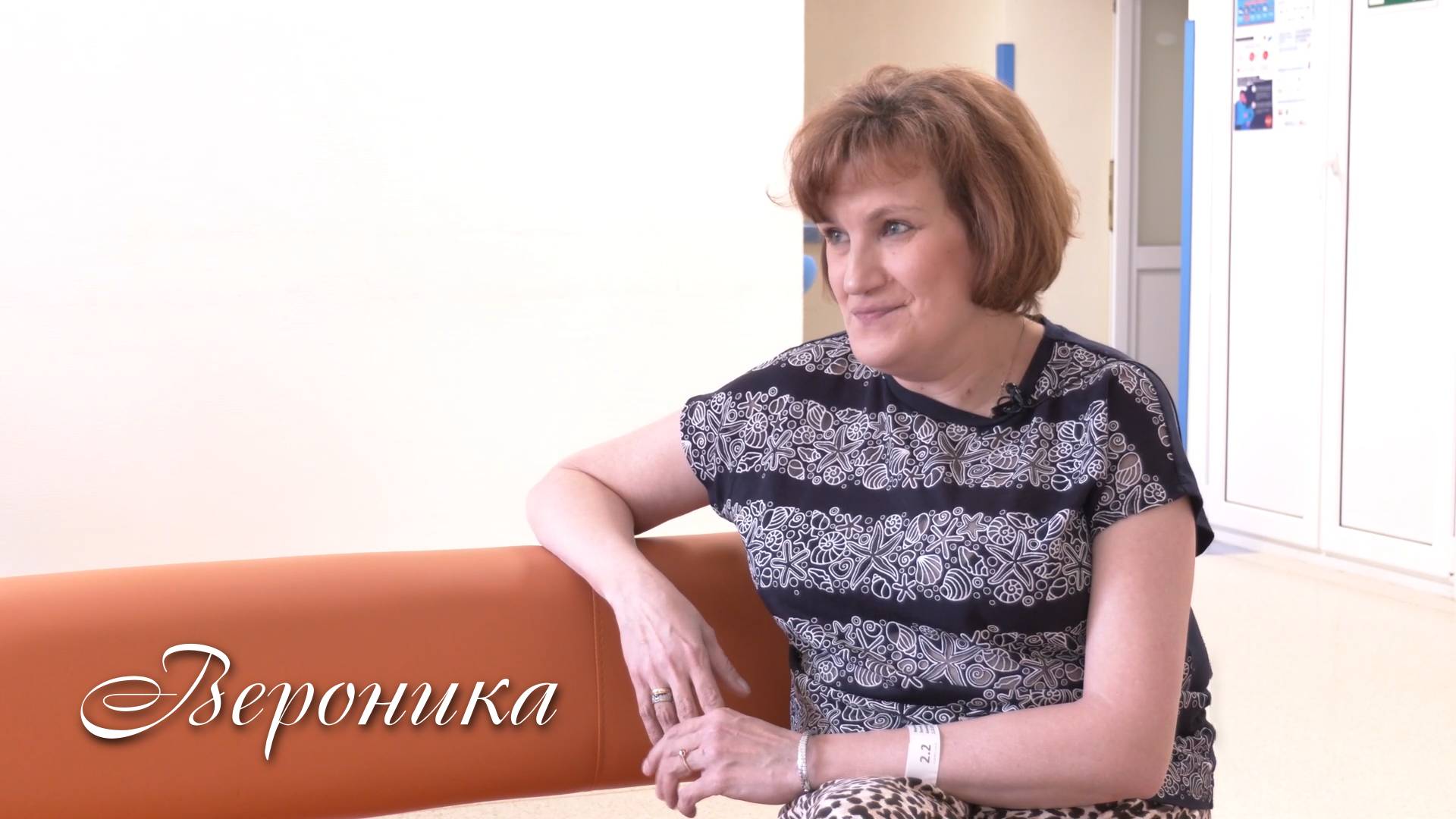 История пациента. Вероника