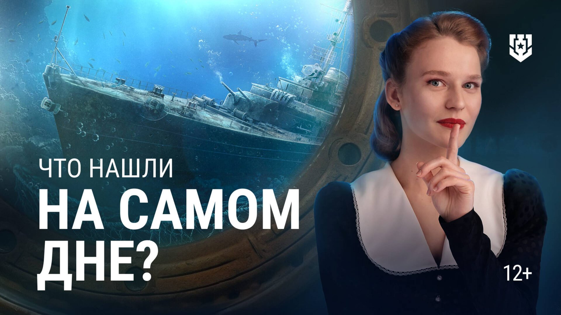 Самые невероятные находки на дне океана