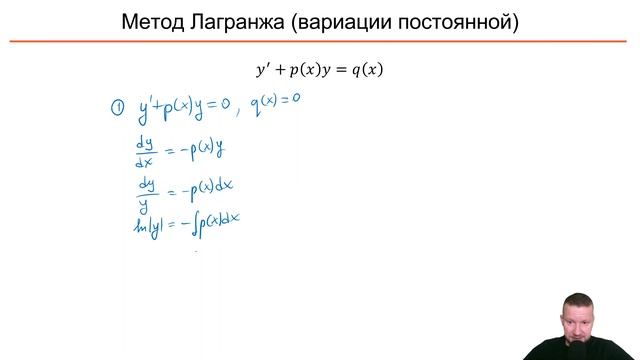 ОДУ. 4 Линейные уравнения