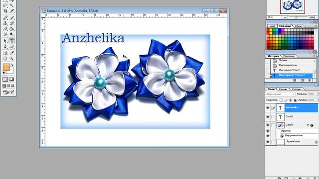 Делаем логотип. Печатаем надпись. Текстовый редактор. Учимся Photoshop CS урок №7