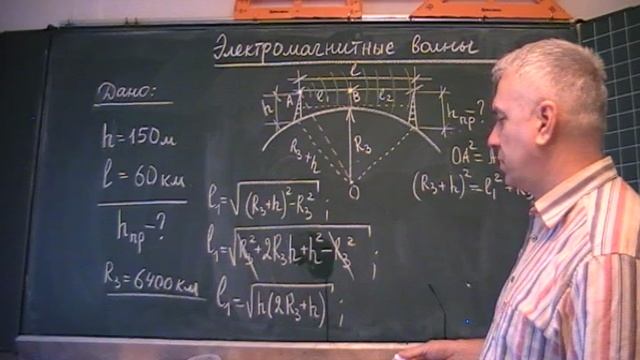 Расчёт высоты телевышки