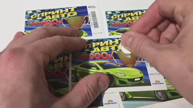 Лотерея Спринт Авто, Пытаюсь выиграть 500 000 Тысяч Рублей
