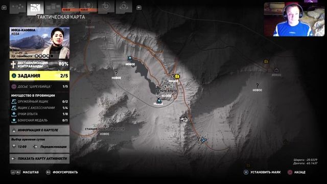 Ghost Recon: Wildlands - Охота на козу s46