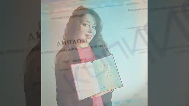 Дипломированные специалисты