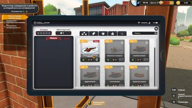 Kebab simulator. Первые посетители и новое блюдо