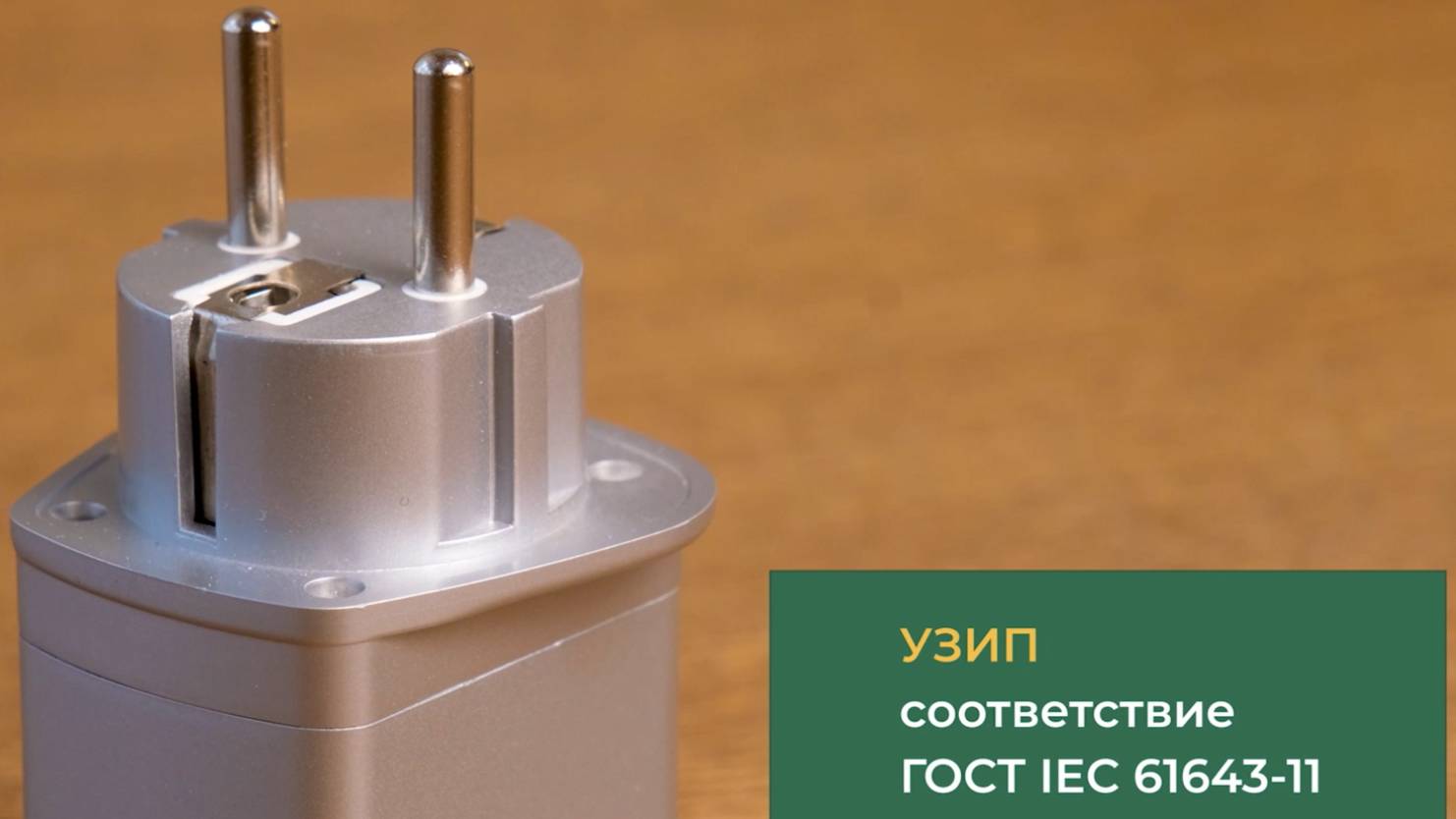 Импульсное перенапряжение в электросети при грозе и коммутациях