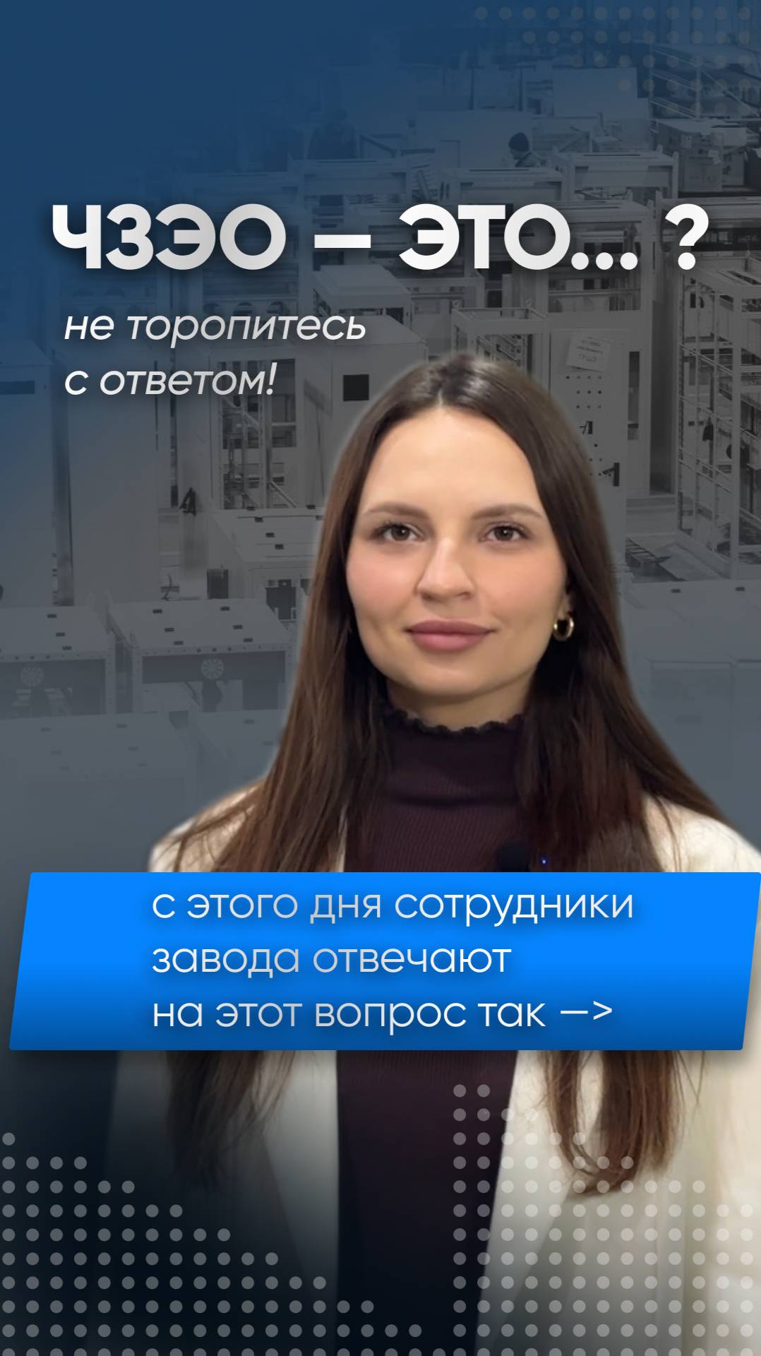 Малая технологическая компания. Теперь это мы.