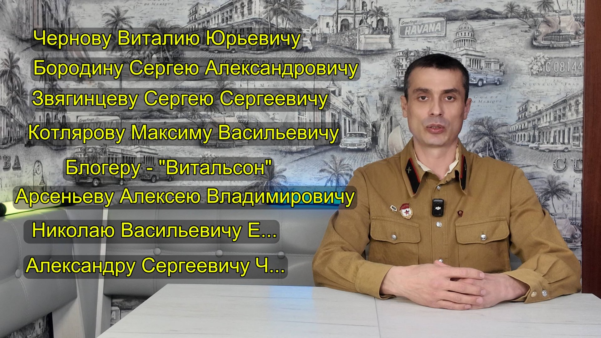 "Донесения особой важности"
