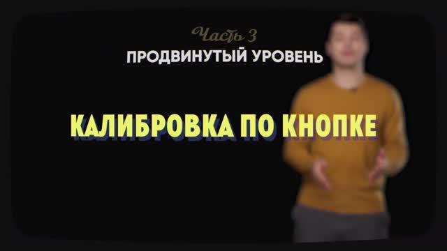3.1 | Калибровка по кнопке | Робототехника Lego Spike Prime