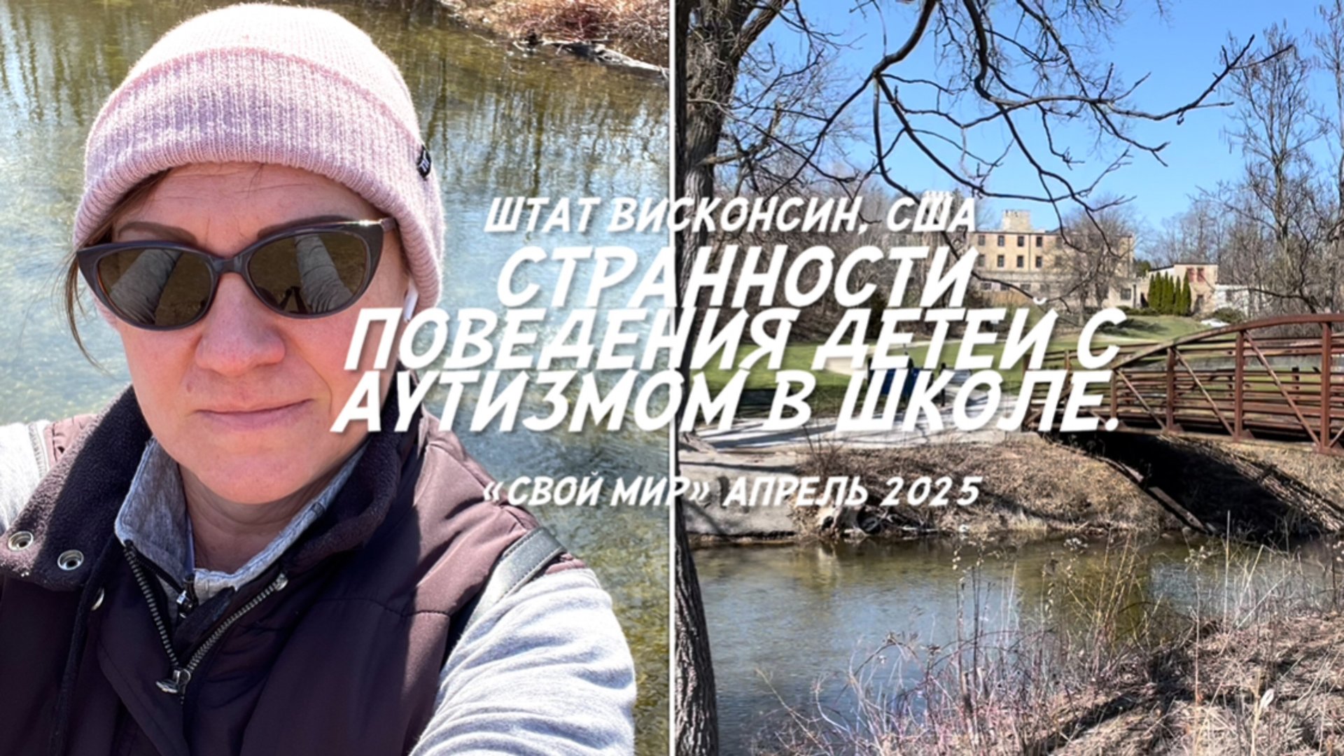 Странности поведения детей с аутизмом в школе.