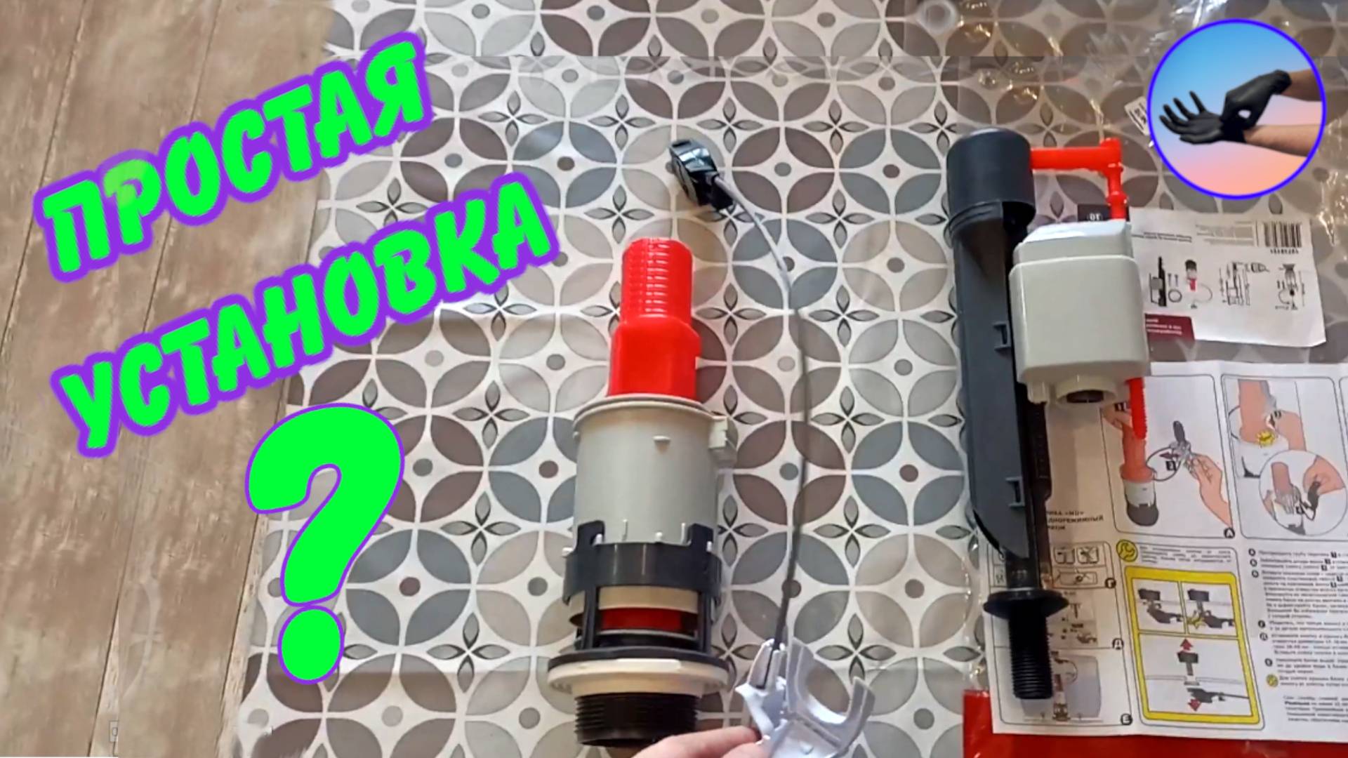 Тросиковая арматура для унитаза! - Всё что нужно знать