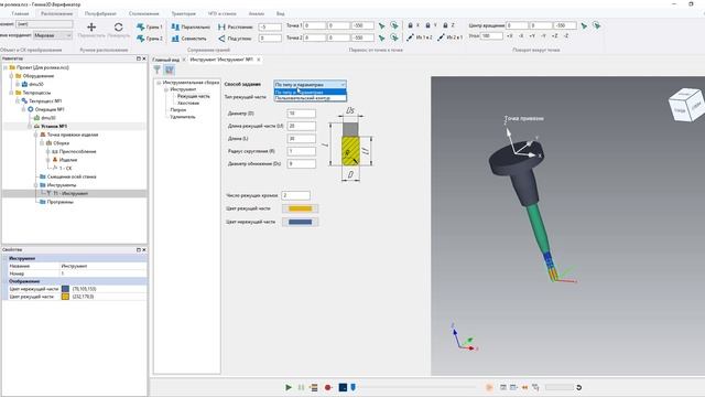 ГеММа-3D.Верификатор. Обзор системы