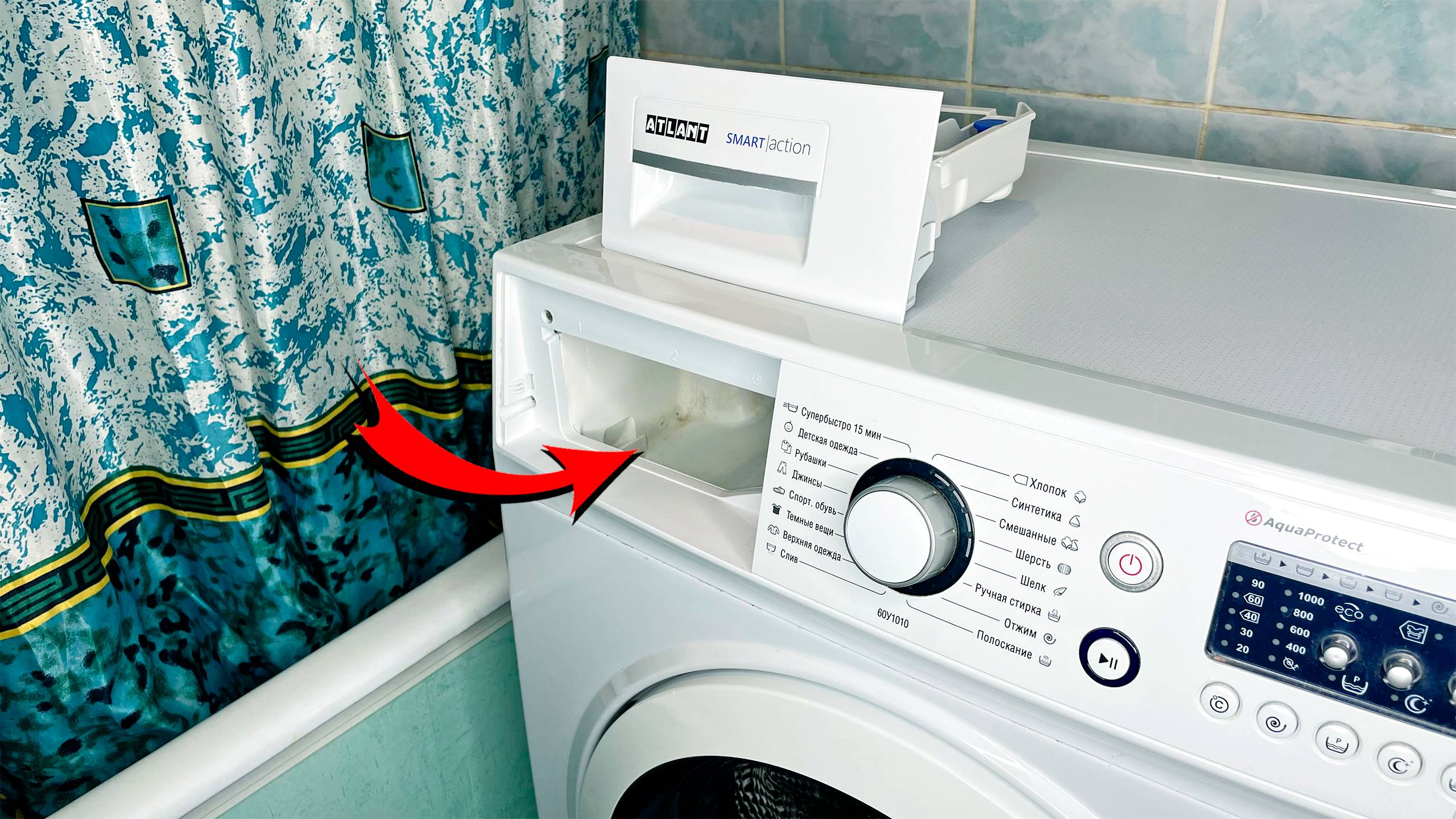 Как ПОЧИСТИТЬ ОТСЕК для ЛОТКА в СТИРАЛЬНОЙ МАШИНЕ от ИЗВЕСТКОВОГО НАЛЁТА и НЕПРИЯТНОГО ЗАПАХА?