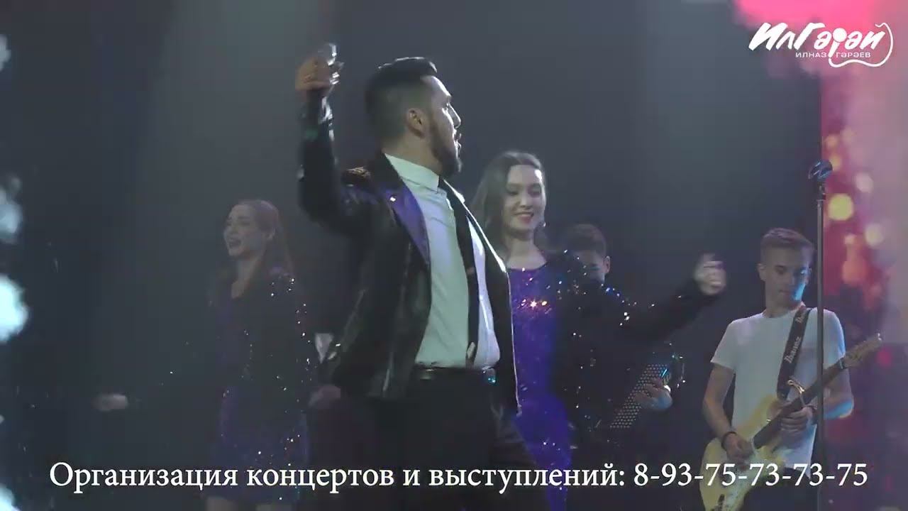 ИлГэрэй - Алкаларын ХИТ 2022