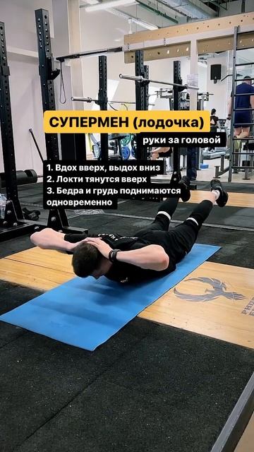 Супермен (лодочка)