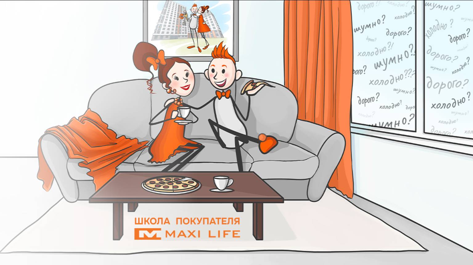 Холодно? Шумно? Дорого?  Вся правда о монолите!