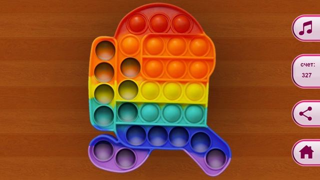 Лопаем попит амонгус радуга в игре Поп Ит Мастер антистресс для детей!