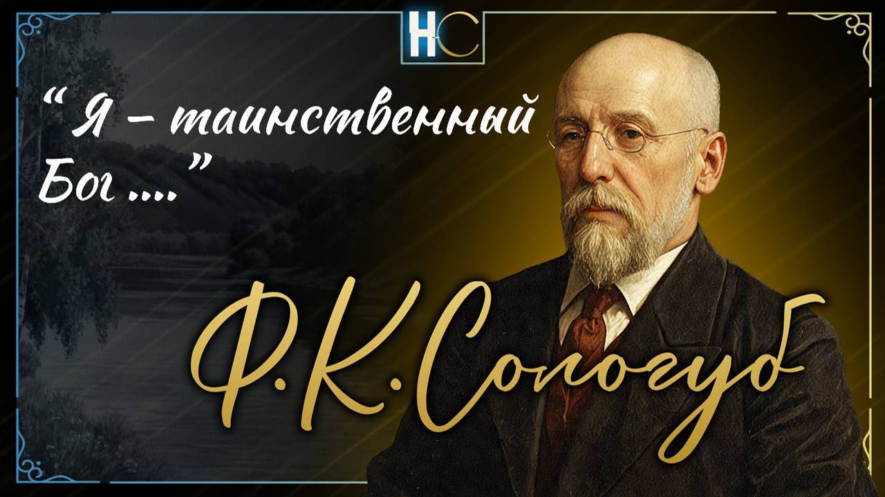 я бог таинственного мира (2) fadout