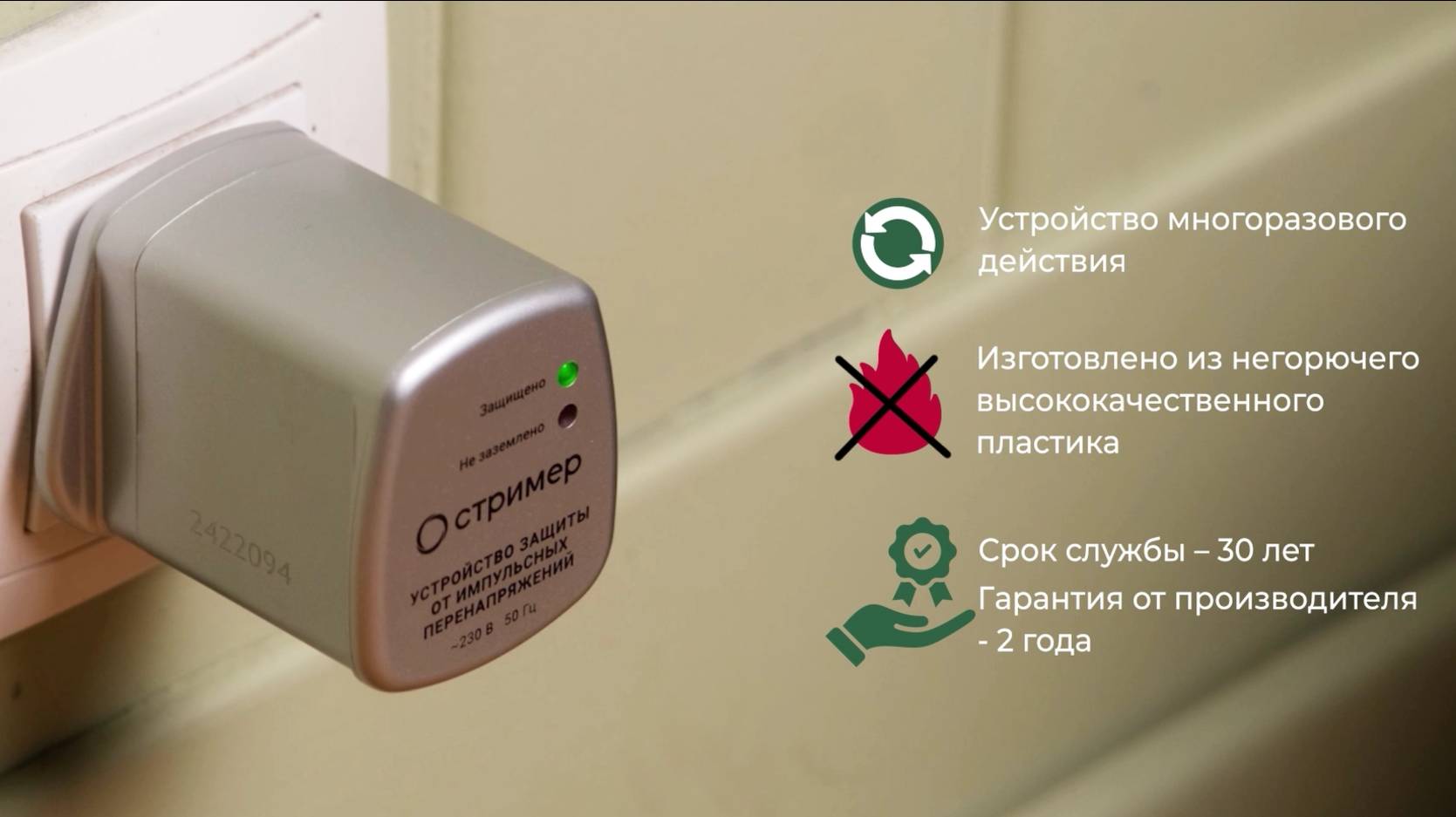 Установка УЗИП РИФ-Д