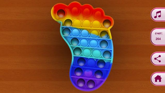 Лопаем попит ступня радуга в игре Поп Ит Мастер антистресс для детей!