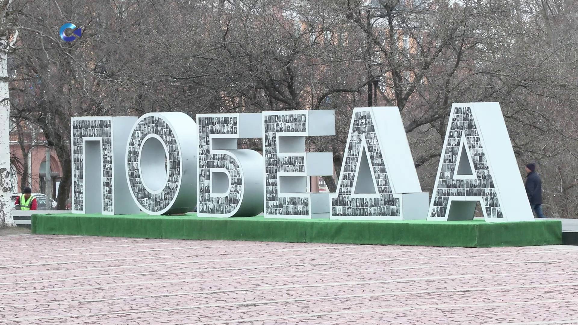 Петрозаводск готовится встречать День Победы