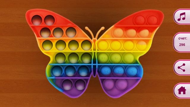 Лопаем попит бабочка радуга в игре Поп Ит Мастер антистресс для детей!