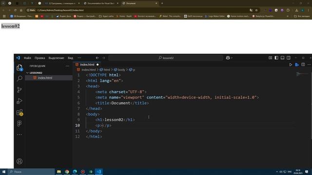 2) Программы, с помощью которых создаются файлы на HTML и CSS (25 поток)