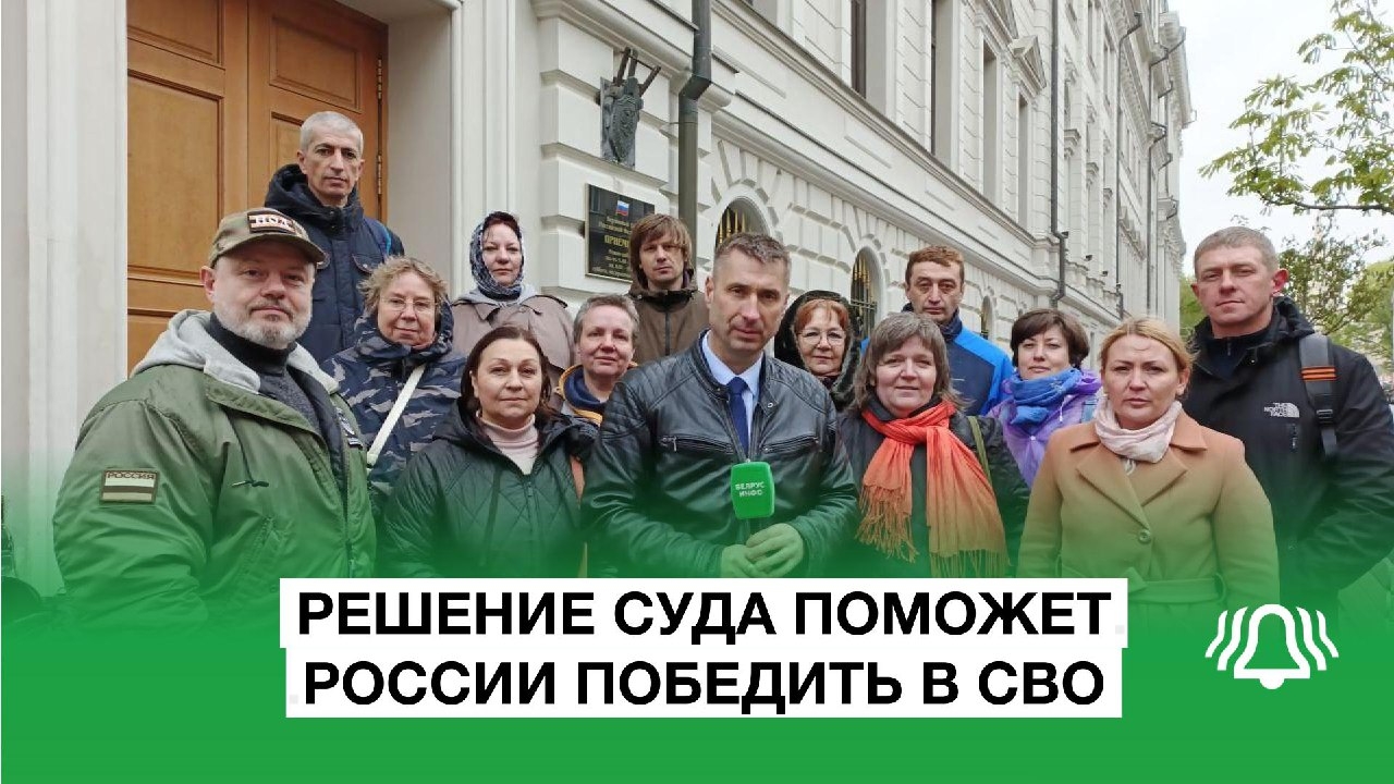 Решение суда поможет России победить в СВО