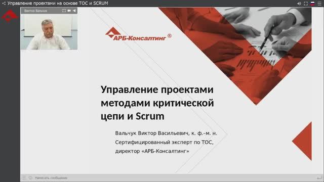 Управление проектами на основе Теории ограничений и SCRUM
