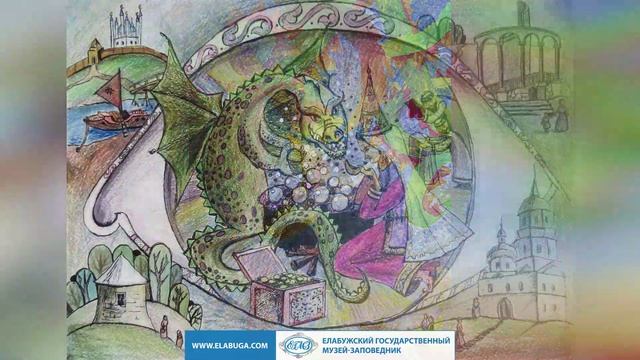 2. Змей-оракул