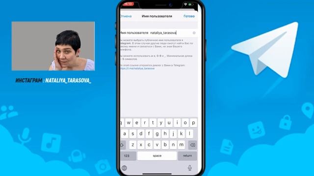 Легко_и_Просто_Как_за_15_секунд_поменять_ИМЯ_В_ТЕЛЕГРАМ_TELEGRAM