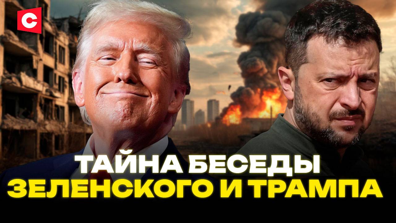 Трамп склонил Зеленского к миру? | Намёк Путина | Украина теряет союзников | Лазуткин