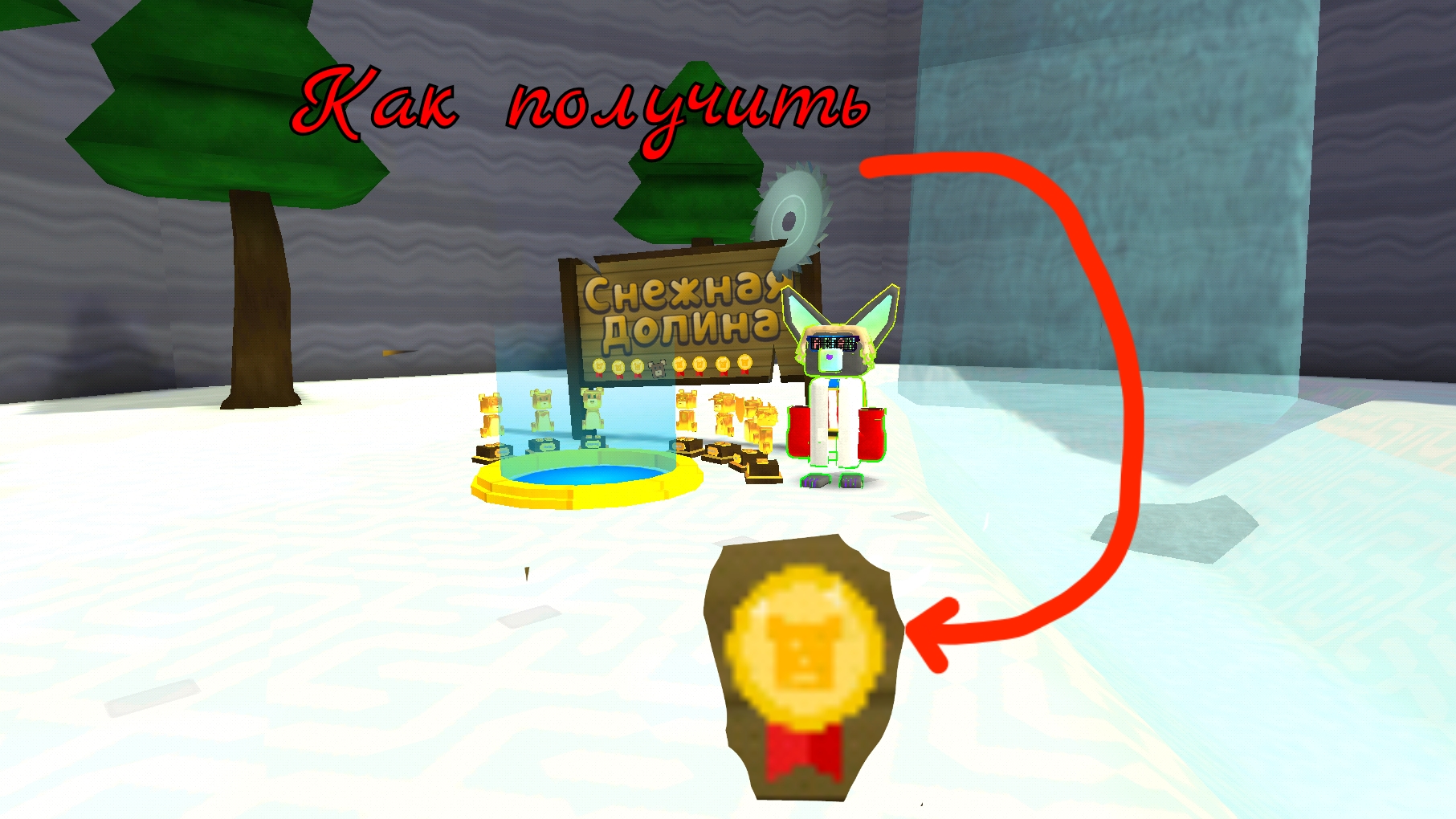 КАК ПОЛУЧИТЬ ВСЕ ЗОЛОТЫЕ ВРЕМЕНА В Super bear adventure В СНЕЖНОЙ ДОЛИНЕ!!!