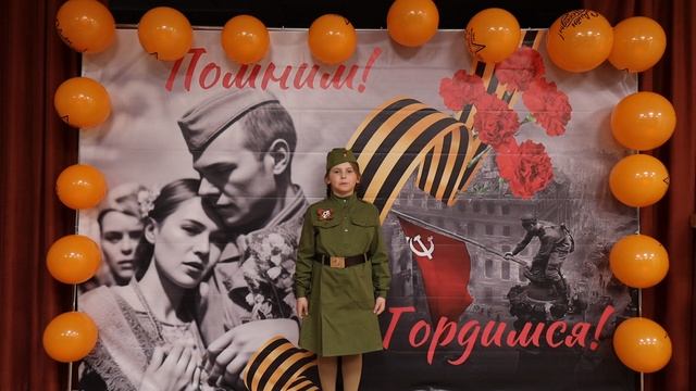 Скуратович Кристина, 2а класс,  Андрей Усачев «Что такое День Победы?»