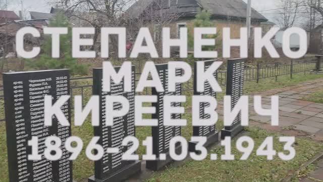 В честь 80-летия Победы советского народа в ВОВ. Памяти Воину, погибшему под Ленинградом.