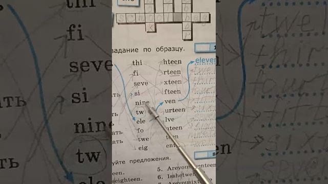 3 класс Английский язык Учим слова№9 Повтор