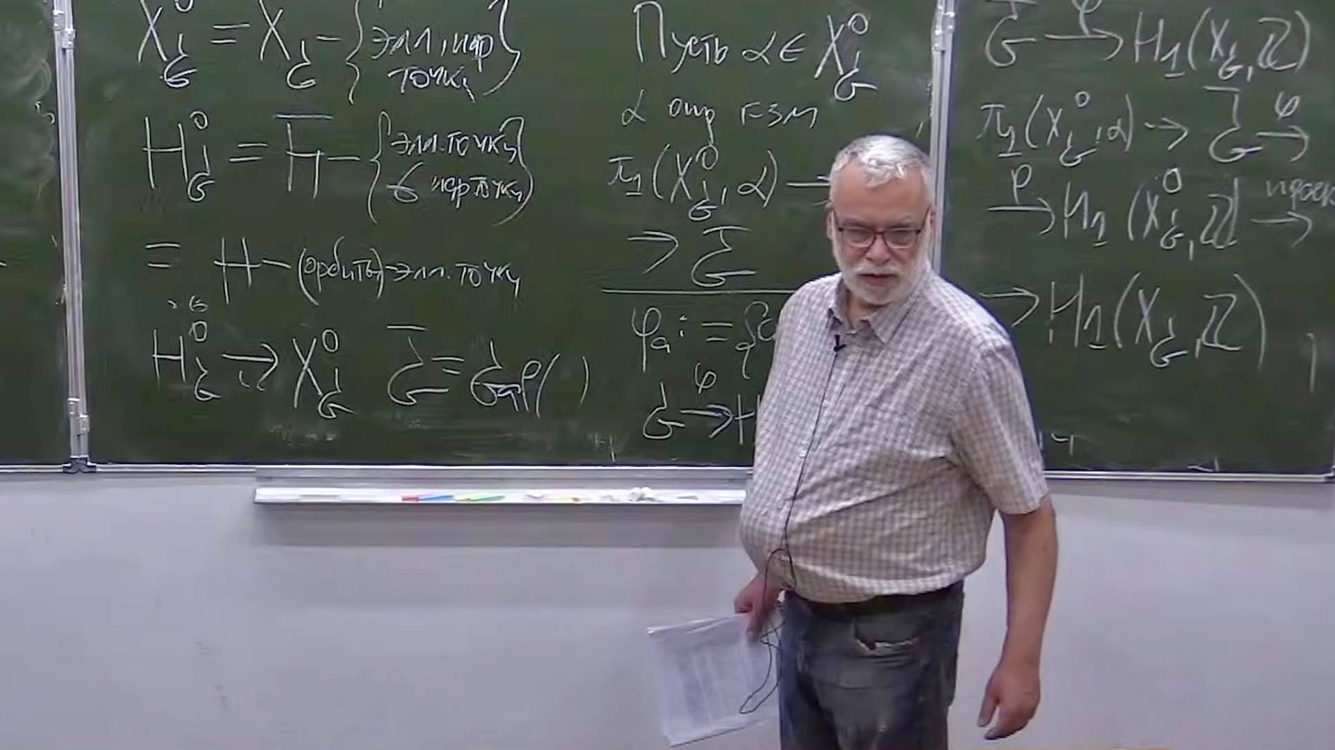 Алгебраическая теория чисел： введение. Часть 2. Лекция 12, М.Ю.Розенблюм