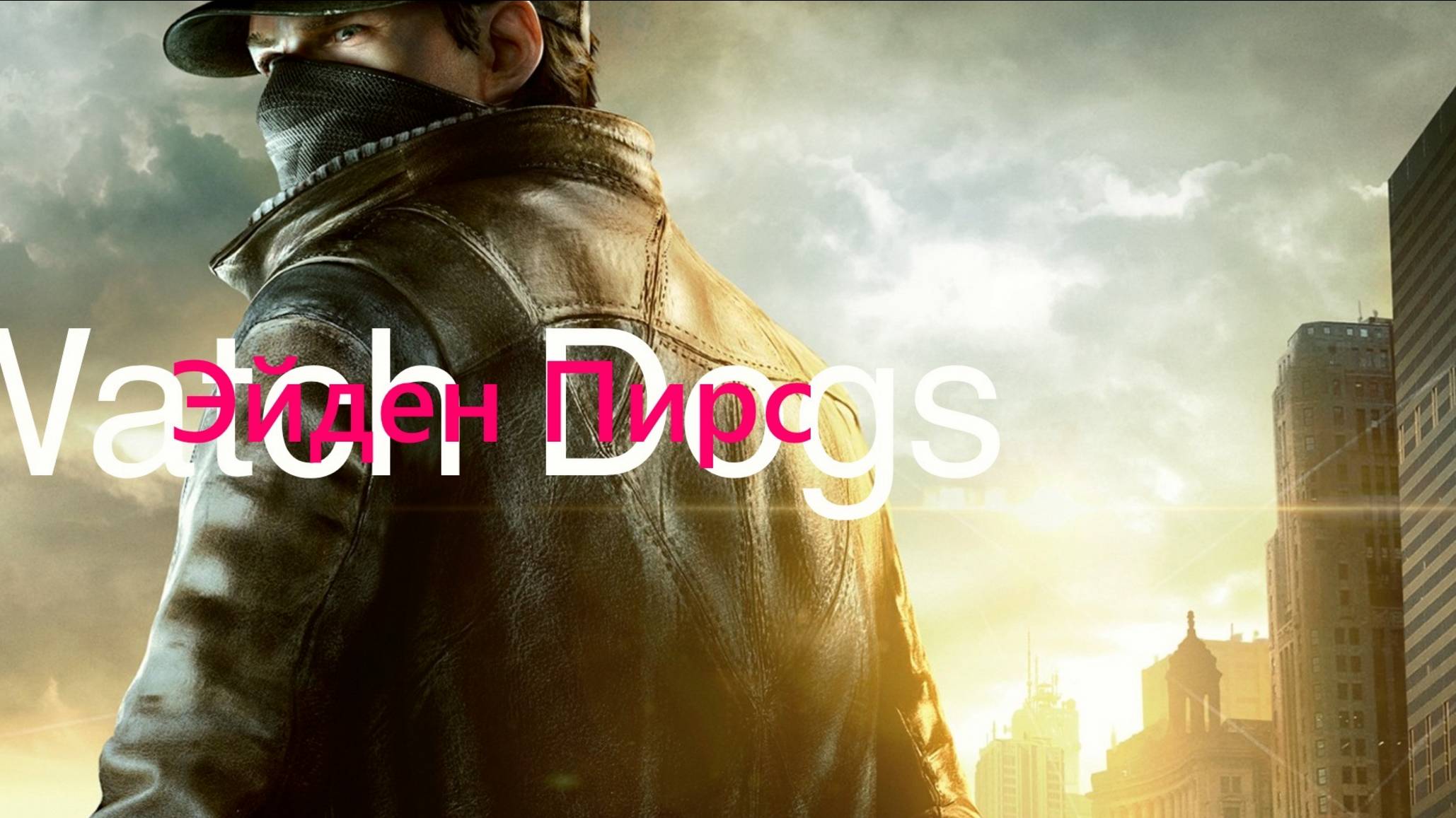 ✉ 𝙒𝘼𝙏𝘾𝙃  𝘿𝙊𝙂𝙎 --В Гостях у Сестры и Взлом Вышек  Часть 2